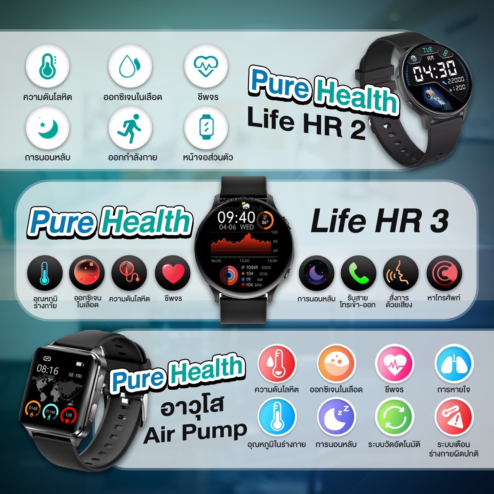 สั่งซื้อ Pure Health | PUREHEALTHTHAI